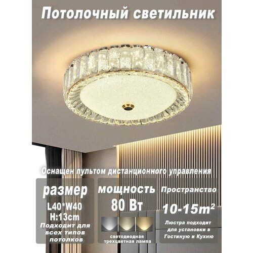 Люстра потолочная, Подвесной светильник для спальни 509/40/80 Вт /Великолепный потолочный светильник из хрустального стекла