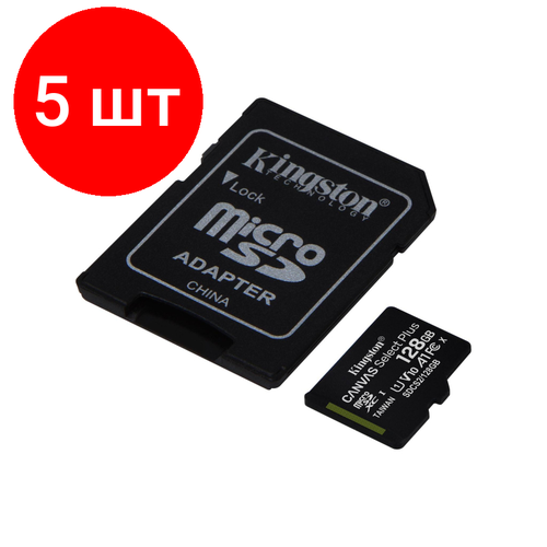 Комплект 5 штук, Карта памяти Kingston Canvas Select Plus microSDXC UHS-I +ад (SDCS2/128GB)