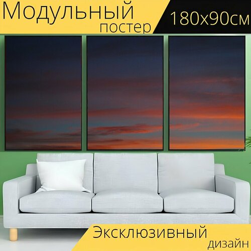 Модульный постер "Заход солнца, цвета, закат цвета" 180 x 90 см. для интерьера