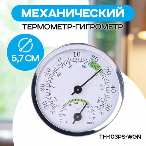 Термометр комнатный, гигрометр TH-103PS-WGN