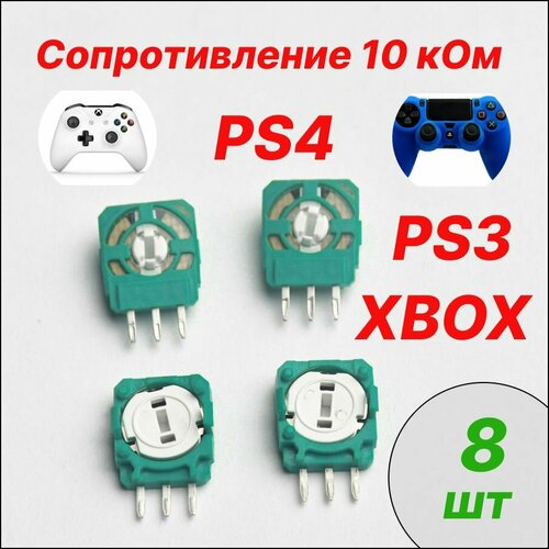 Потенциометр 10 кОм для 3d стика геймпада, джойстика контроллера PS3, PS4 8шт