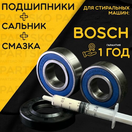 Подшипник для стиральной машины Bosch / Запчасть Bosch / Ремкомплект Бош. Сальник/Прокладка: 30x52x10/12 мм. Подшипники: 6204/6205. Смазка: Hydra 1.5мл. Производство Россия