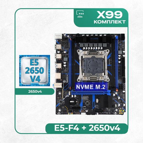 Комплект материнской платы X99: E5-F4 2011v3 + Xeon E5 2650v4