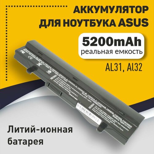 Аккумуляторная батарея для ноутбука Asus Eee PC 1001 1005 5200mAh OEM черная
