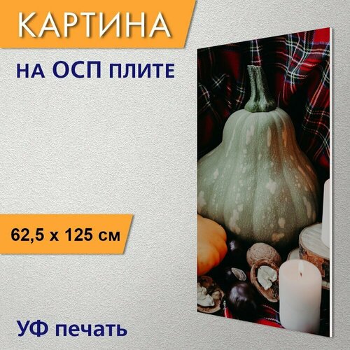 Вертикальная картина на ОСП "Тыква, свечи, уют" 62x125 см. для интерьериа