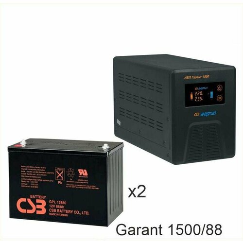 Энергия Гарант-1500 + CSB GPL12880
