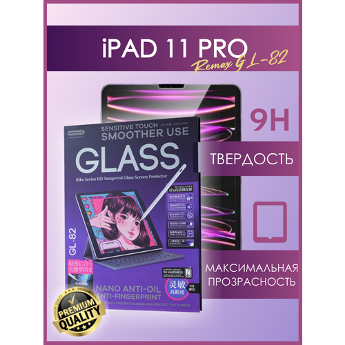 Защитное стекло для планшета iPad 11 Pro Remax GL-82 (2022)