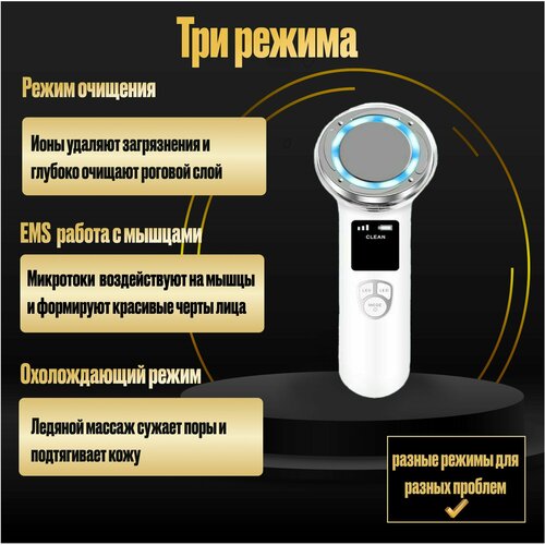 Электромассажер для лица микротоковый, холодный и горячий массаж, подтяжка и омоложение кожи, EMS