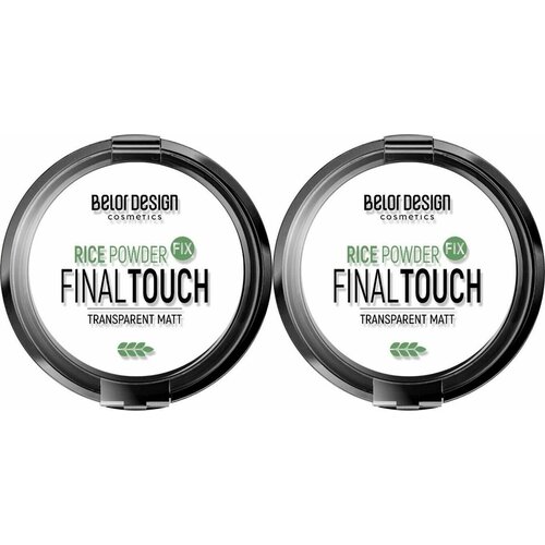 Belor Design Рисовая пудра фиксатор для лица Final touch, 8,7 г, 2 уп.