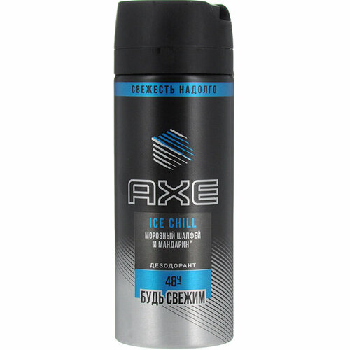 Axe men Ice Chill Дезодорант "морозный шалфей и мандарин" 150 мл.