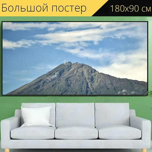 Большой постер "Гора, вулканическая гора, гора меру" 180 x 90 см. для интерьера