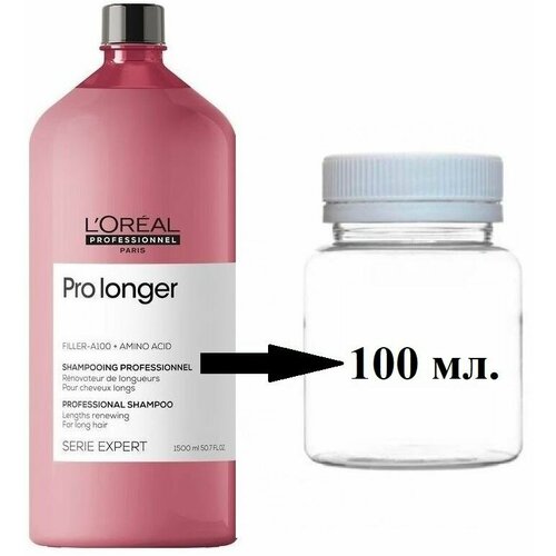 L'Oreal Professionnel Serie Expert Pro Longer 100 мл. шампунь, разлив, для восстановления волос по длине, шампунь лореаль пролонгер