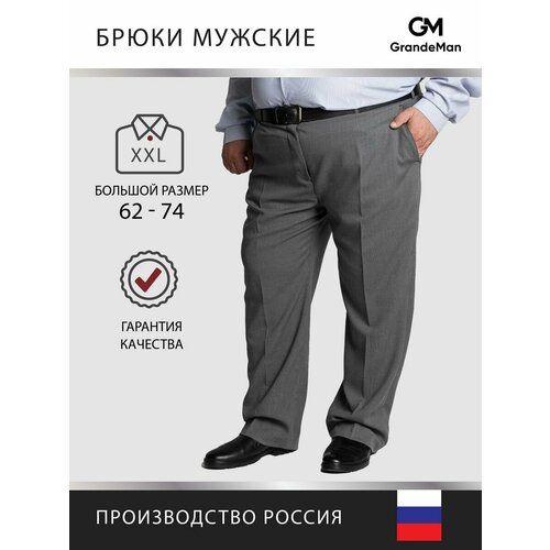 Брюки , размер 68/170, серый