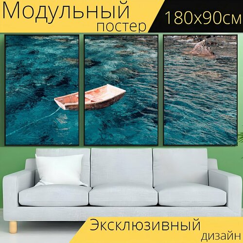 Модульный постер "Лодка, вода, море" 180 x 90 см. для интерьера