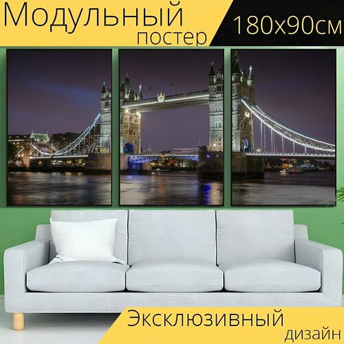 Модульный постер "Тауэрский мост, лондон, ночь" 180 x 90 см. для интерьера