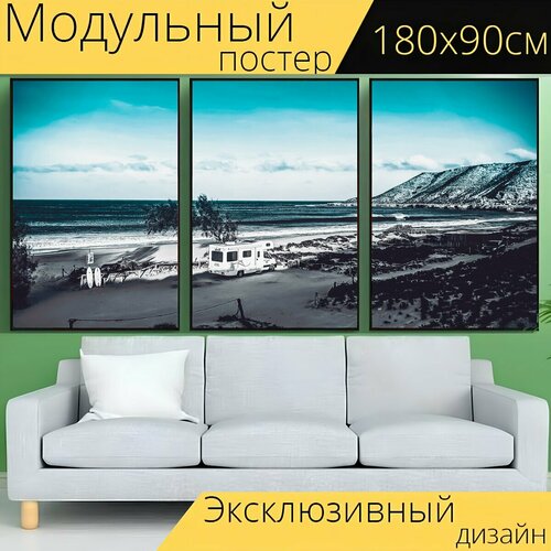 Модульный постер "Караван, небо, пейзаж" 180 x 90 см. для интерьера