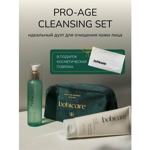 Bohicare Pro-Age Cleansing Set Очищающий Набор