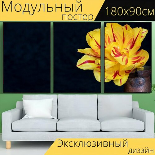 Модульный постер "Тюльпан, цветок, желтый" 180 x 90 см. для интерьера