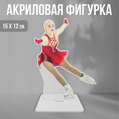Акриловая фигурка декоративная / статуэтки для интерьера фигуристка Софья Чаплыгина