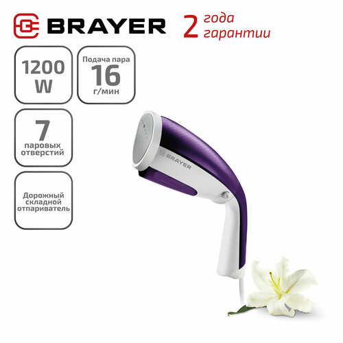 Отпариватель BRAYER BR4121, фиолетовый/белый