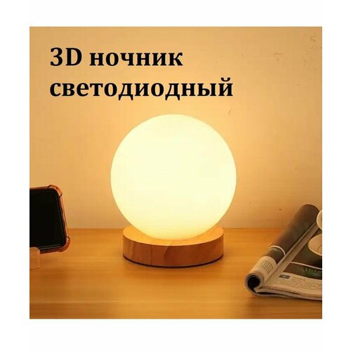 Светодиодная настольная ночная 3D лампа / LED ночник Луна в зависимости от модели