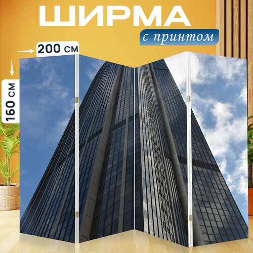 Ширма перегородка с принтом "Башня монпарнас в париже, стеклянная башня, архитектура" на холсте - 200x160 см. для зонирования, раскладная