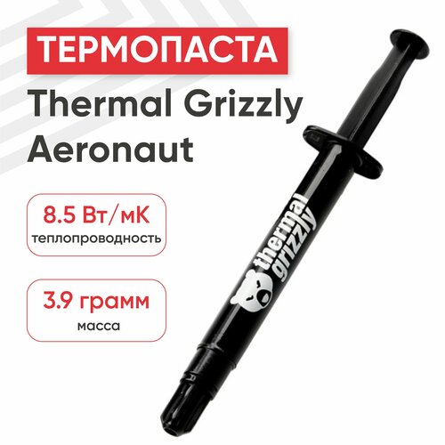 Термопаста Thermal Grizzly Aeronaut, 3.9 г/1.5мл