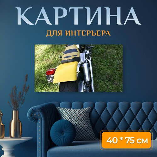 Картина на холсте "Мотор, старожил, мотоциклы" на подрамнике 75х40 см. для интерьера