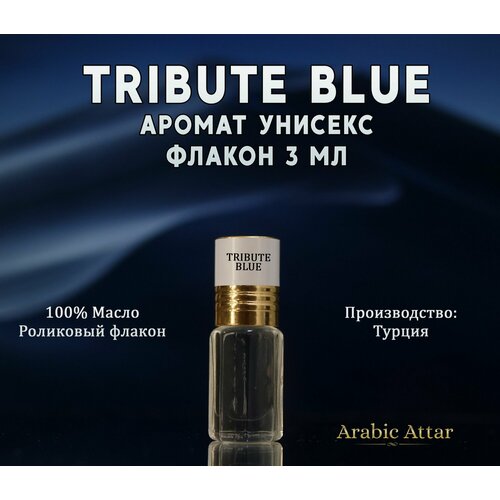 Духи Tribute Blue 3 мл