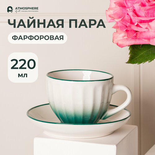Чайная пара фарфоровая, 220 мл, чашка с блюдцем