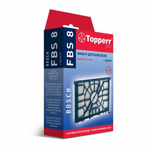 Предмоторный фильтр Topperr FBS 8 для пылесосов BOSCH