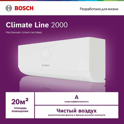 Настенная сплит-система Bosch CLL2000 W 23/CLL2000 23, для помещений до 20 кв. м.