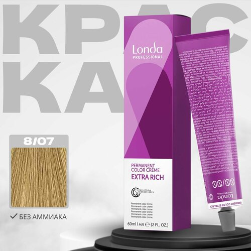 Londa Professional Краска для волос Color Permanent 8/07 Светлый блонд натурально-коричневый 60 мл