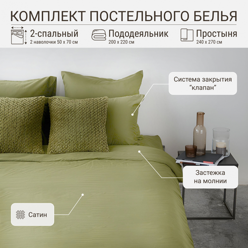Комплект постельного белья TKANO 2-спальный из сатина цвета шалфея с брашинг-эффектом из коллекции Essential