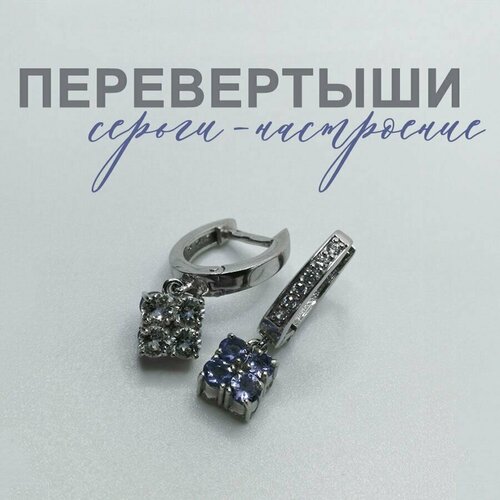 Серьги серебро, 925 проба, танзанит, топаз, белый, фиолетовый