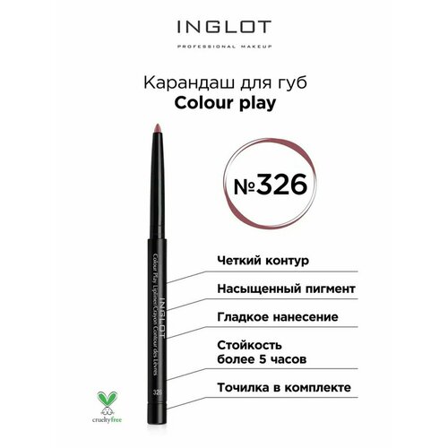 Карандаш для губ INGLOT контурный COLOUR PLAY №326