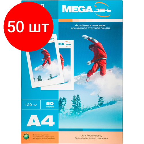 Комплект 50 упаковок, Фотобумага для цв. струй. печ. ProMEGA jet (А4.120г, глянц) уп. 50л(1457496)