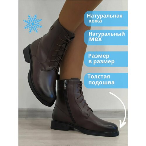Ботинки Ilian Fossa, размер 38, коричневый, черный