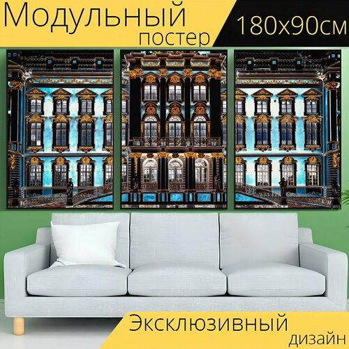 Модульный постер "Дворец екатерины, санкт петербург, ночь" 180 x 90 см. для интерьера