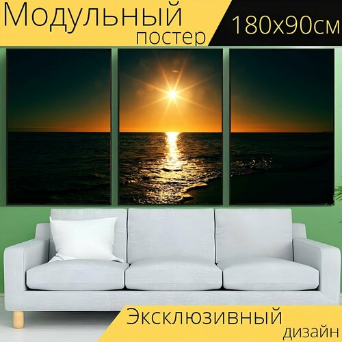 Модульный постер "Заход солнца, восход солнца, восход" 180 x 90 см. для интерьера