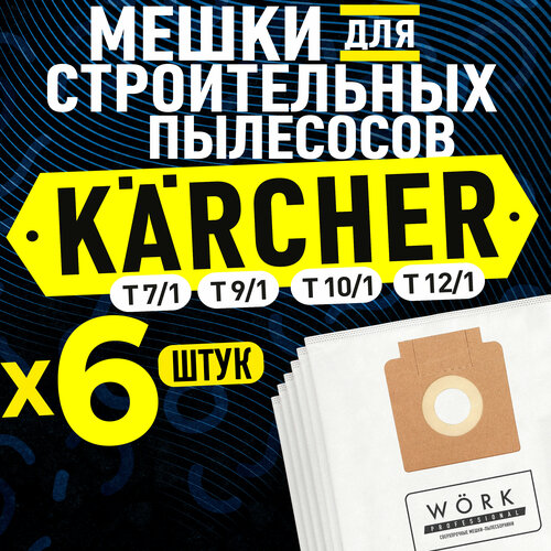 Мешок пылесборник Work для строительного пылесоса KARCHER (Керхер) T 7/1, T 9/1, T 10/1, T 12/1 – 6 шт.