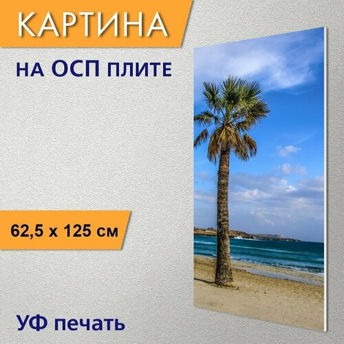 Вертикальная картина на ОСП "Пальма, пляж, песок" 62x125 см. для интерьериа