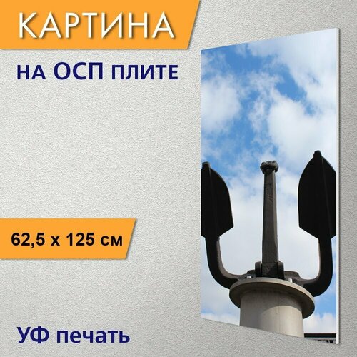 Вертикальная картина на ОСП "Небеса, якорь, облака" 62x125 см. для интерьериа