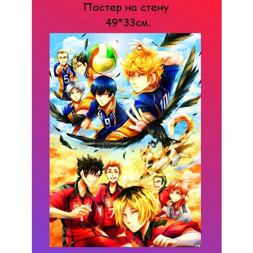Постер, плакат на стену "Аниме Волейбол Haikyuu" 49х33 см (А3+)