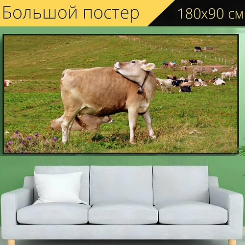 Большой постер "Корова, лужайка, гора" 180 x 90 см. для интерьера