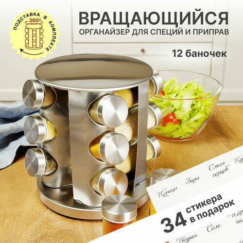 Набор банок для специй, Солонка, Баночки для сыпучих продуктов, Емкость для хранения приправ, 12 шт.