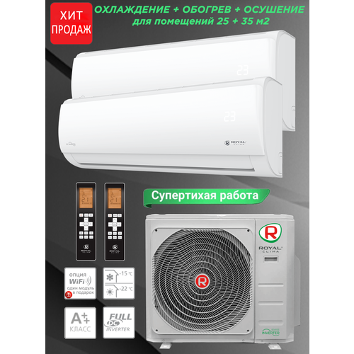 Мульти сплит система инвертор на 2 комнаты (25+35м2) завод MIDEA, TRIUMF 2RMN-18HN/RCI-TMN09HN + RCI-TMN12HN, Белый, WiFi опция