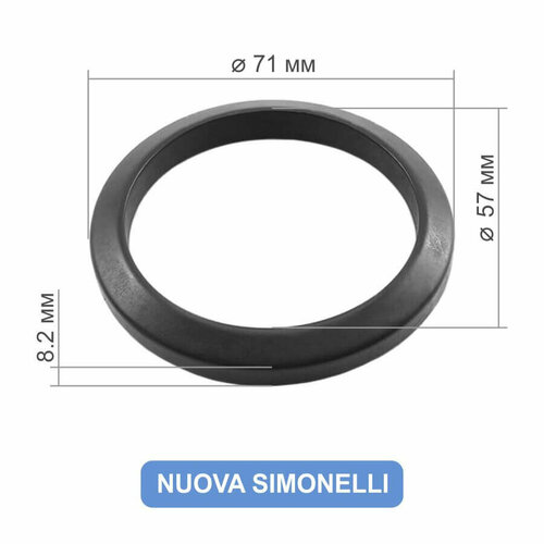 Уплотнитель холдера конический 71х57х8.2 мм для Nuova Simonelli,1186400