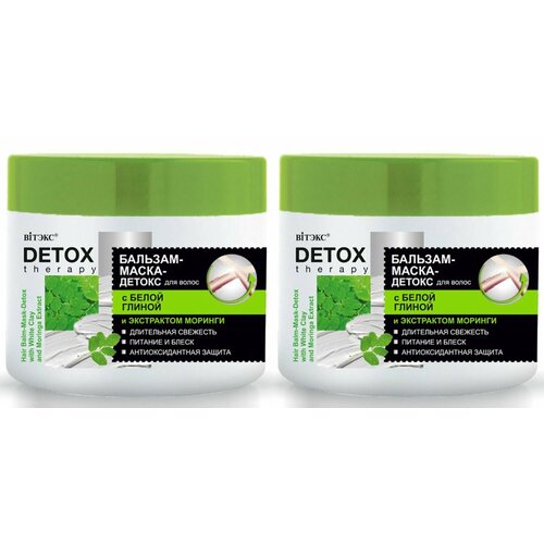 Витэкс Бальзам-маска-детокс для волос Detox Therapy, с белой глиной и экстрактом Моринги, 300 мл, 2уп.