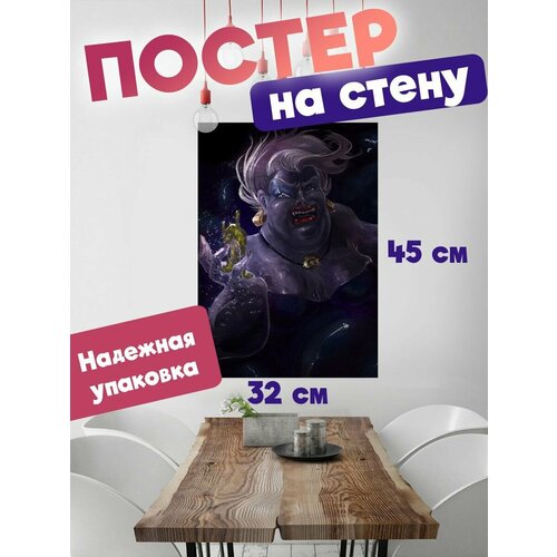 Постер 32х45 мультфильм Русалочка Урсула